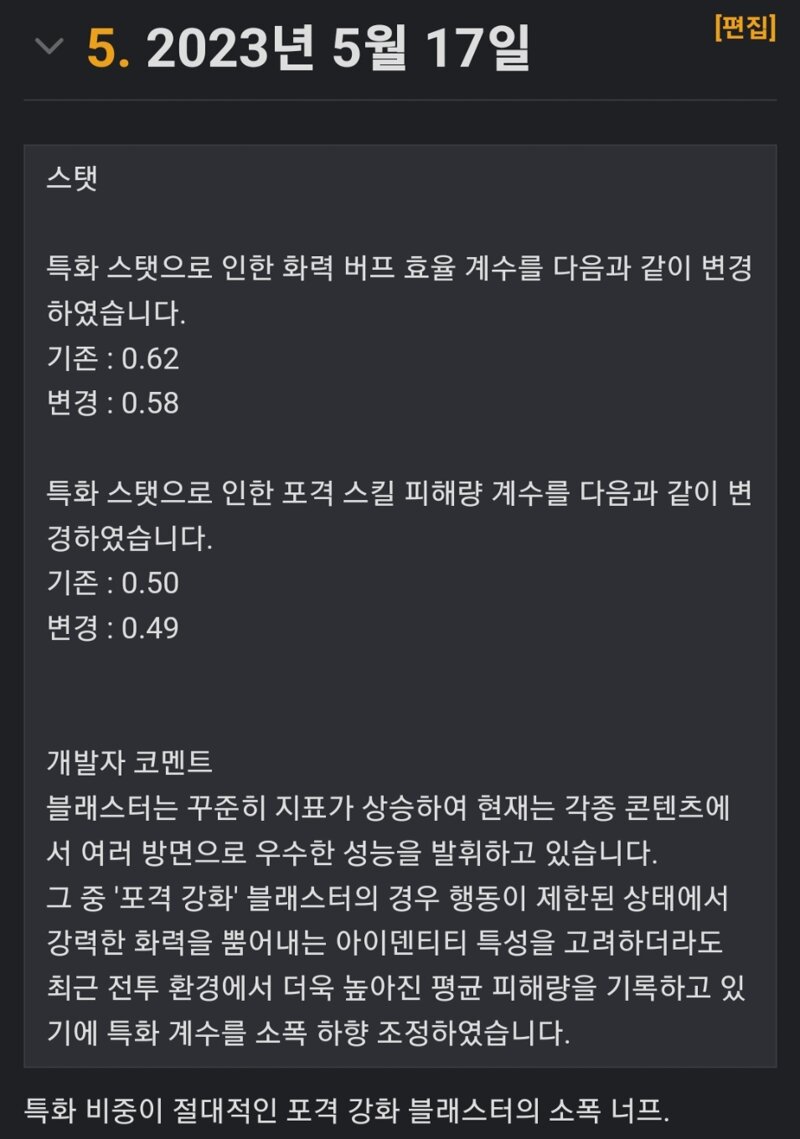 로스트아크 인벤 이때랑 수치비슷한거같은데 로스트아크 인벤 블래스터 게시판