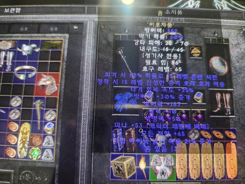 꿈쇽딘린이 저도 드림셋 으뜸 성공했습니다 디아블로2 성기사 게시판 디아블로2 인벤