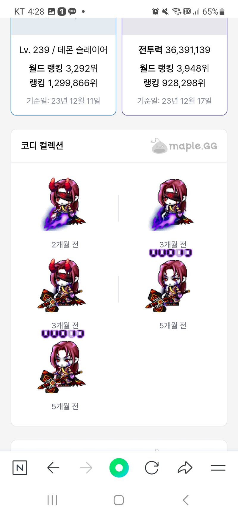 메이플스토리 인벤 이 코디 옷 정보 좀 알 수있을까요 메이플스토리 인벤 전사 직업게시판