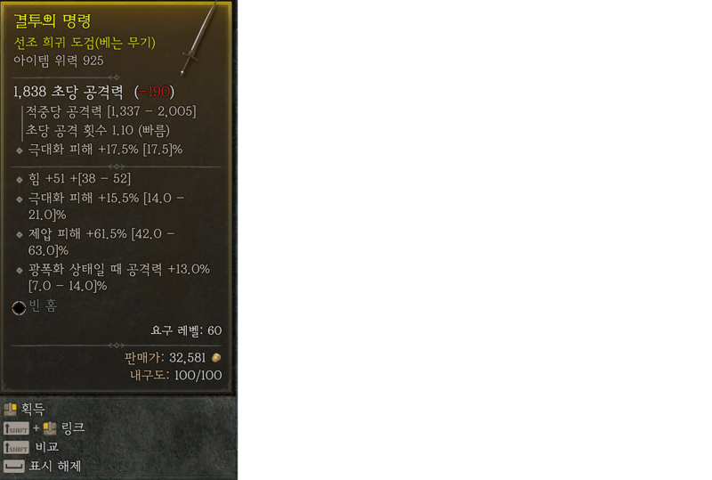 디아블로4 인벤 이런건 얼마에 팔릴까요 디아블로4 득템자랑 게시판