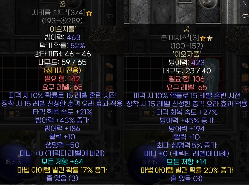 드림딘 준비중인디 이거 디아블로2 자유 게시판 디아블로2 인벤