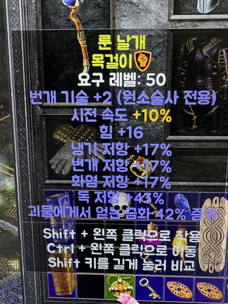체라소서 용 으로 쓸만 할까요 디아블로2 원소술사 게시판 디아블로2 인벤