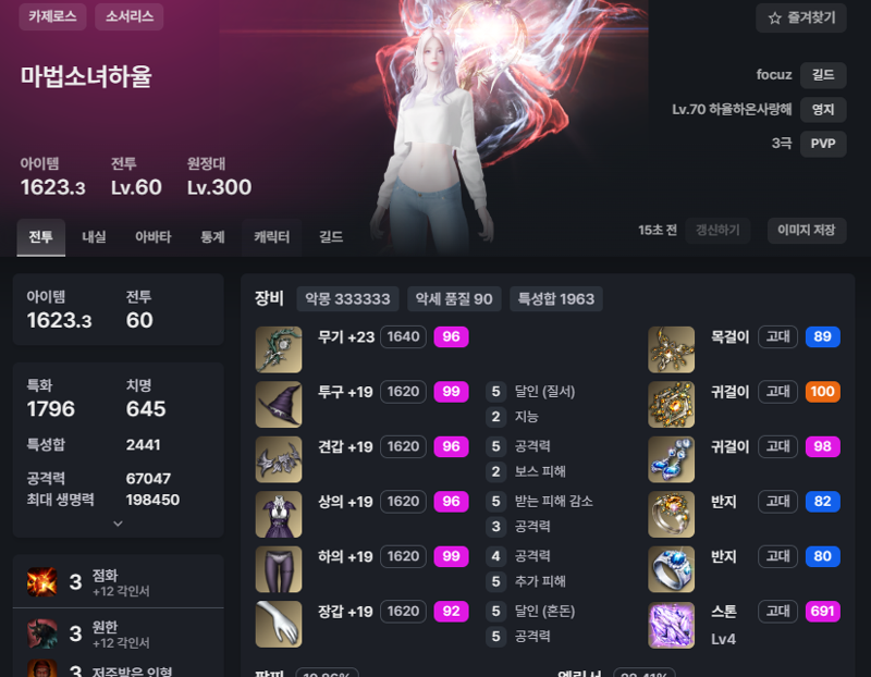 로스트아크 인벤 Sphinx길드 리스스미스 리드밋 마법소녀하율 인성 쓰레기 사사게 신고합니다 로스트아크 인벤 서버