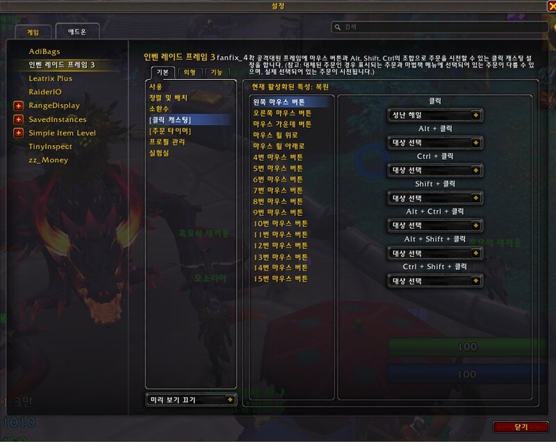 힐러용 애드온 Invenraidframes3 팬픽 볼텍스 게이밍