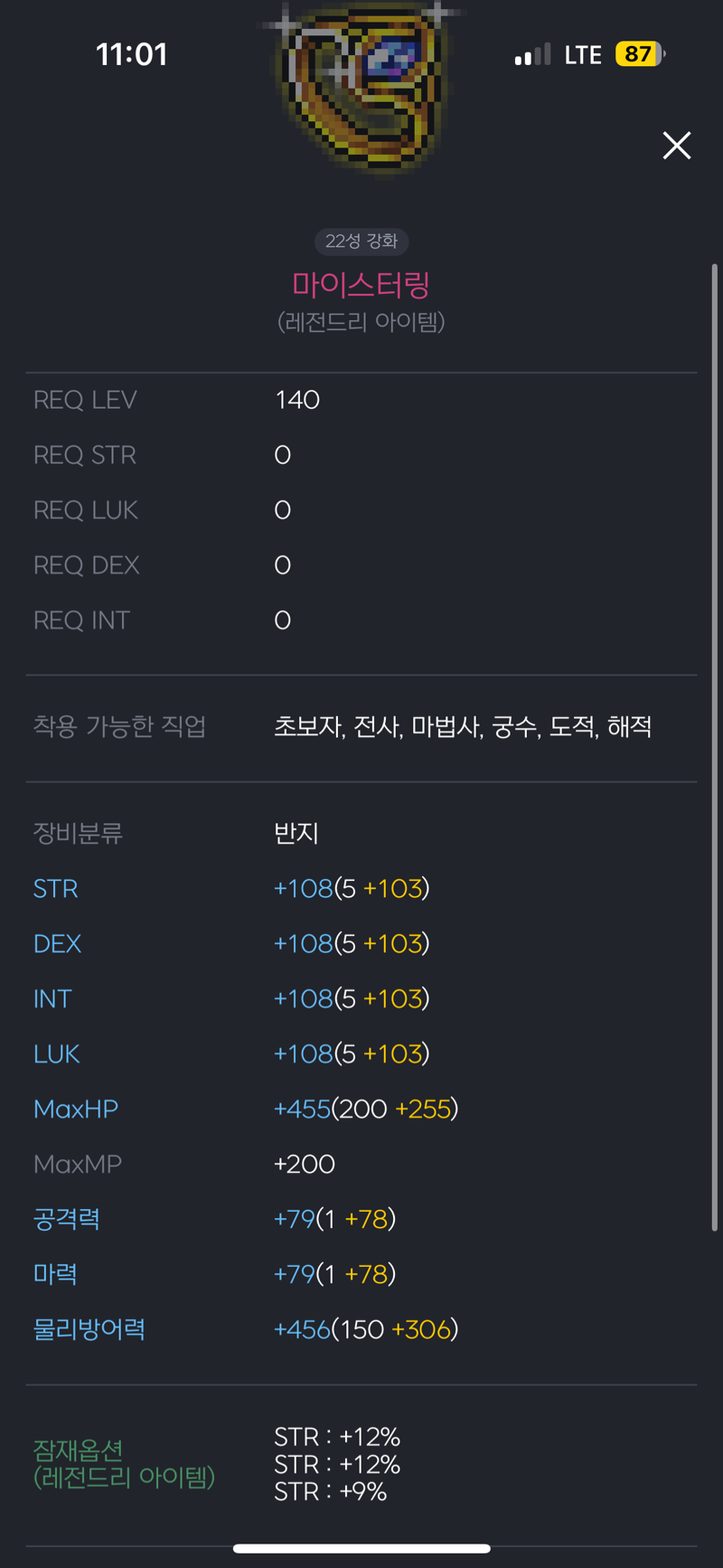 메이플스토리 인벤 마이링 27펑만에 메이플스토리 인벤 리부트 게시판