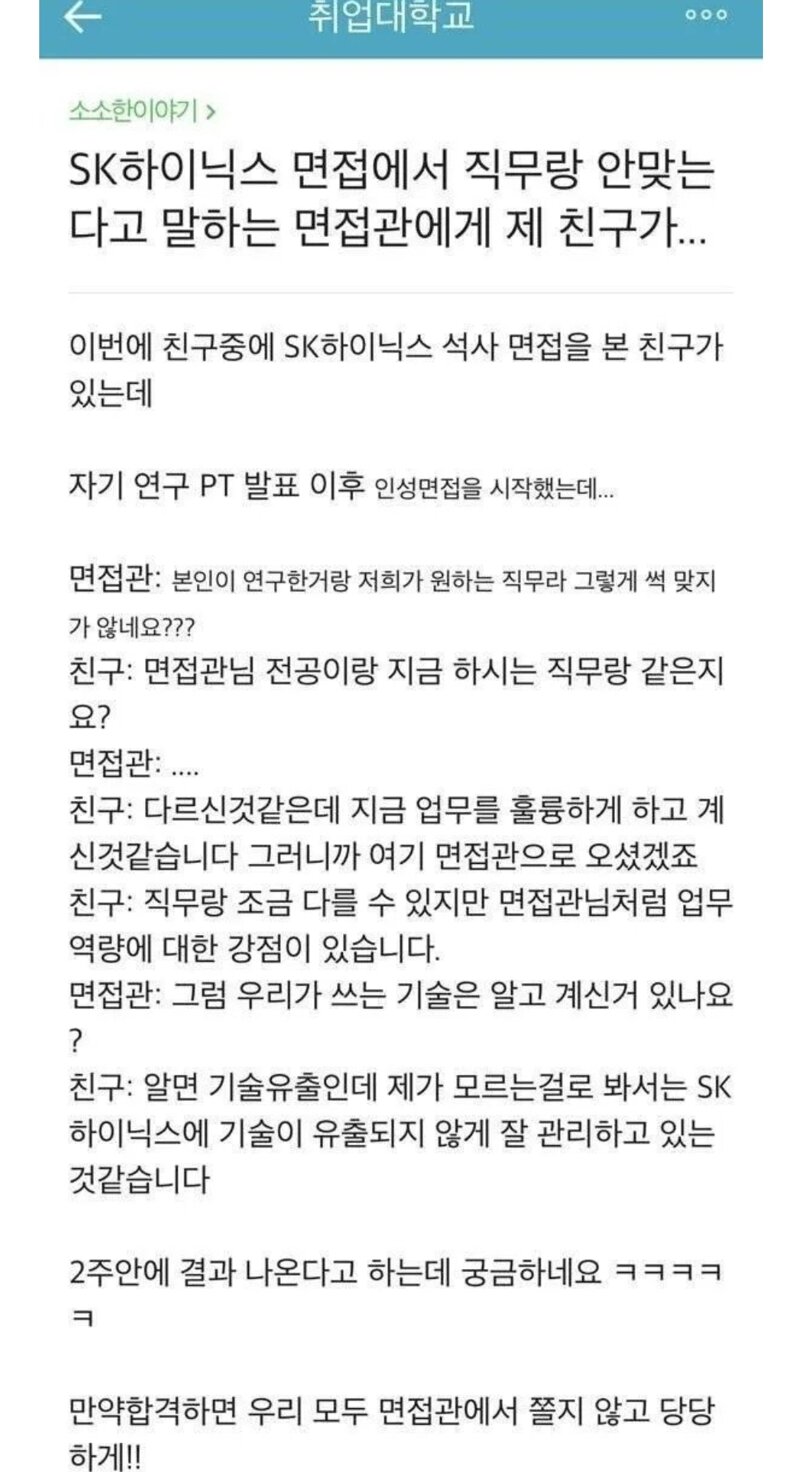 로스트아크 인벤 당당한 취준생의 면접 ㅁㅊㄷㄷㄷㄷㄷㄷㄷㄷㄷㄷ 로스트아크 인벤 자유 게시판구