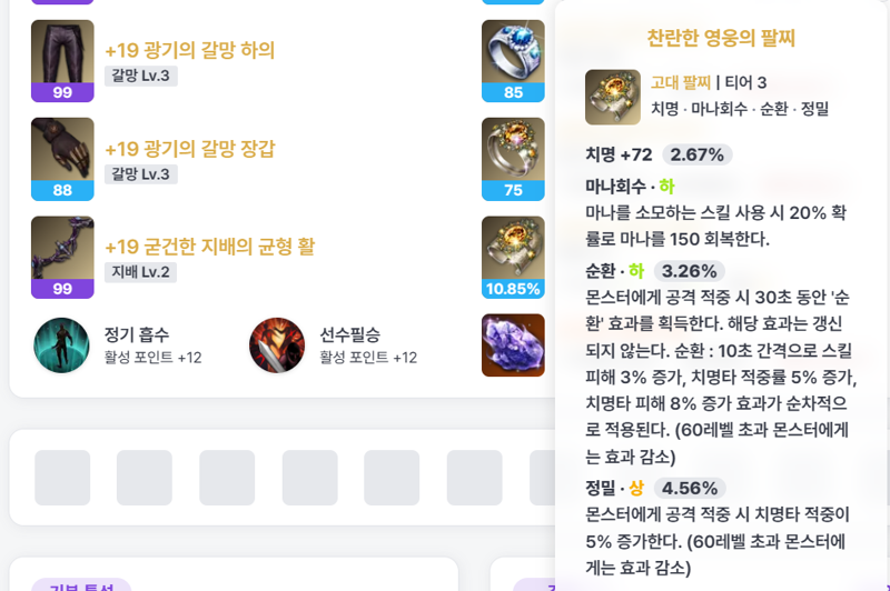 로스트아크 인벤 부캐호크팔찌에 이게뜨네 로스트아크 인벤 호크아이 게시판