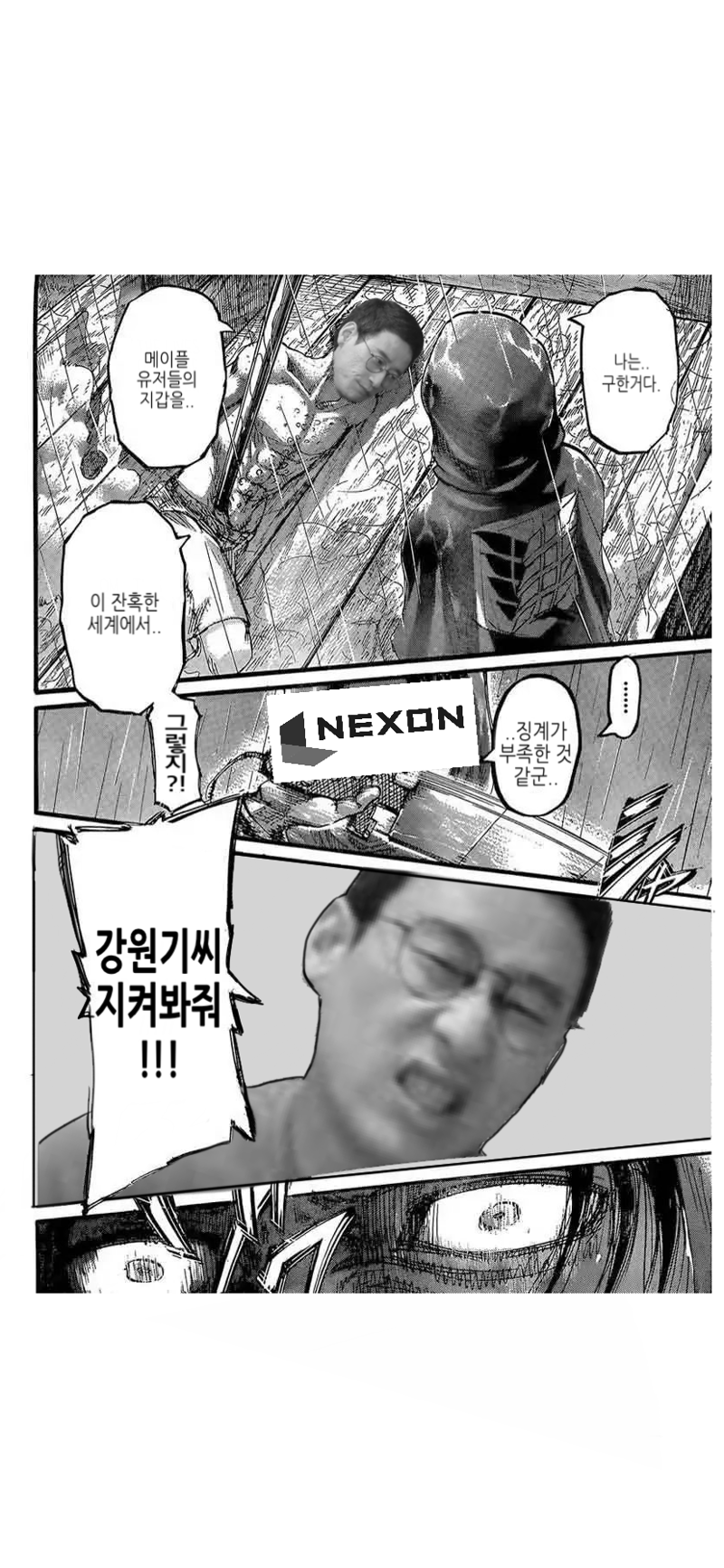 메이플스토리 인벤 메이플 현 상황 만화manhwa 메이플스토리 인벤 자유게시판