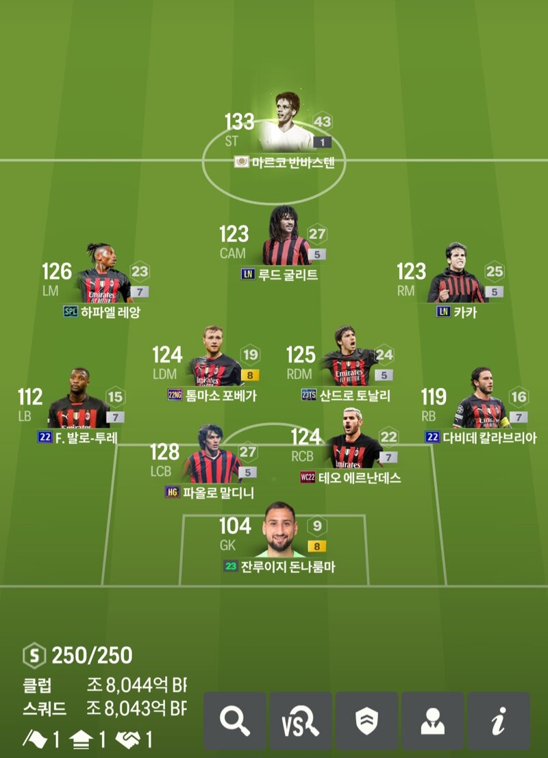 Fc 온라인 인벤 4조 밀란 6천억 보강 추천좀 Fc 온라인 인벤 자유게시판