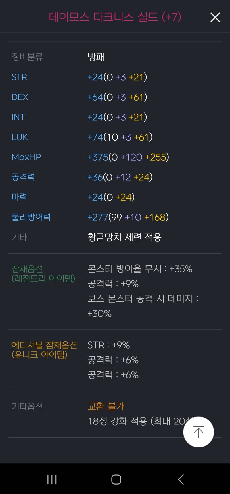 메이플스토리 인벤 다들 방무 한줄쓰시나여 메이플스토리 인벤 도적 직업게시판