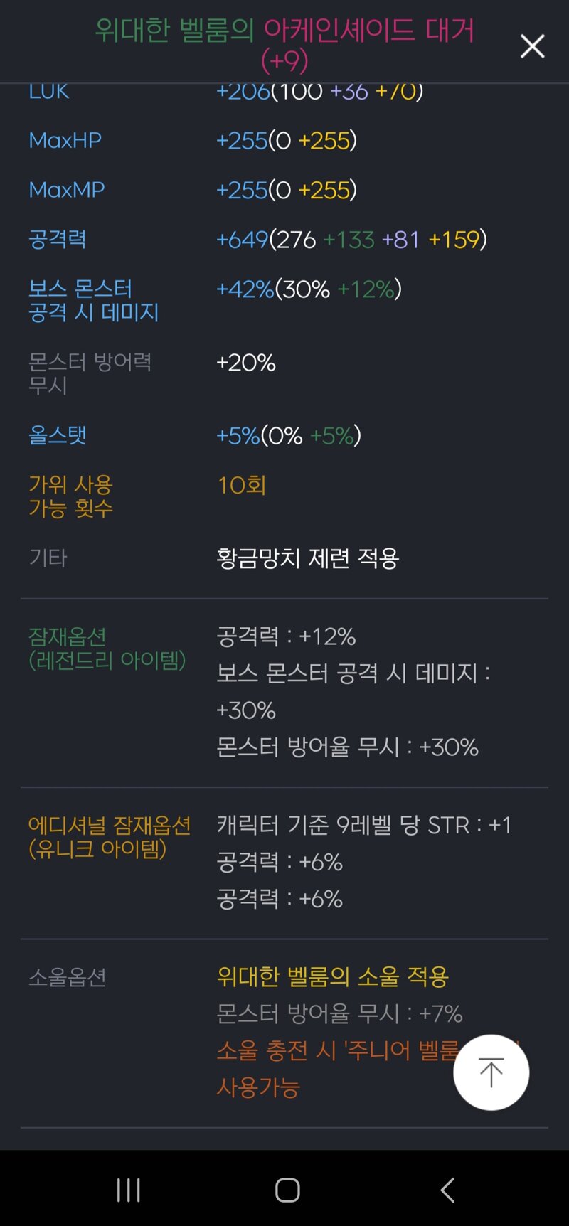 메이플스토리 인벤 다들 방무 한줄쓰시나여 메이플스토리 인벤 도적 직업게시판
