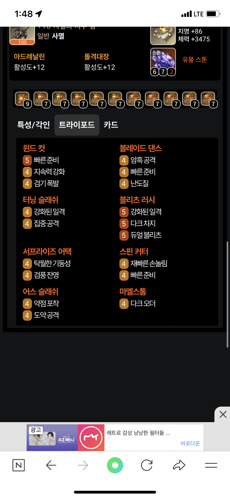 로스트아크 인벤 버스트 트포 5렙 우선순위 질문좀용 로스트아크 인벤 블레이드 게시판