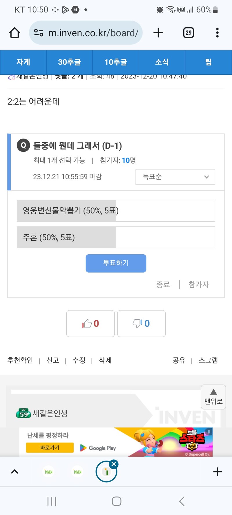 메이플스토리 인벤 야 적당히해라 메이플스토리 인벤 자유게시판
