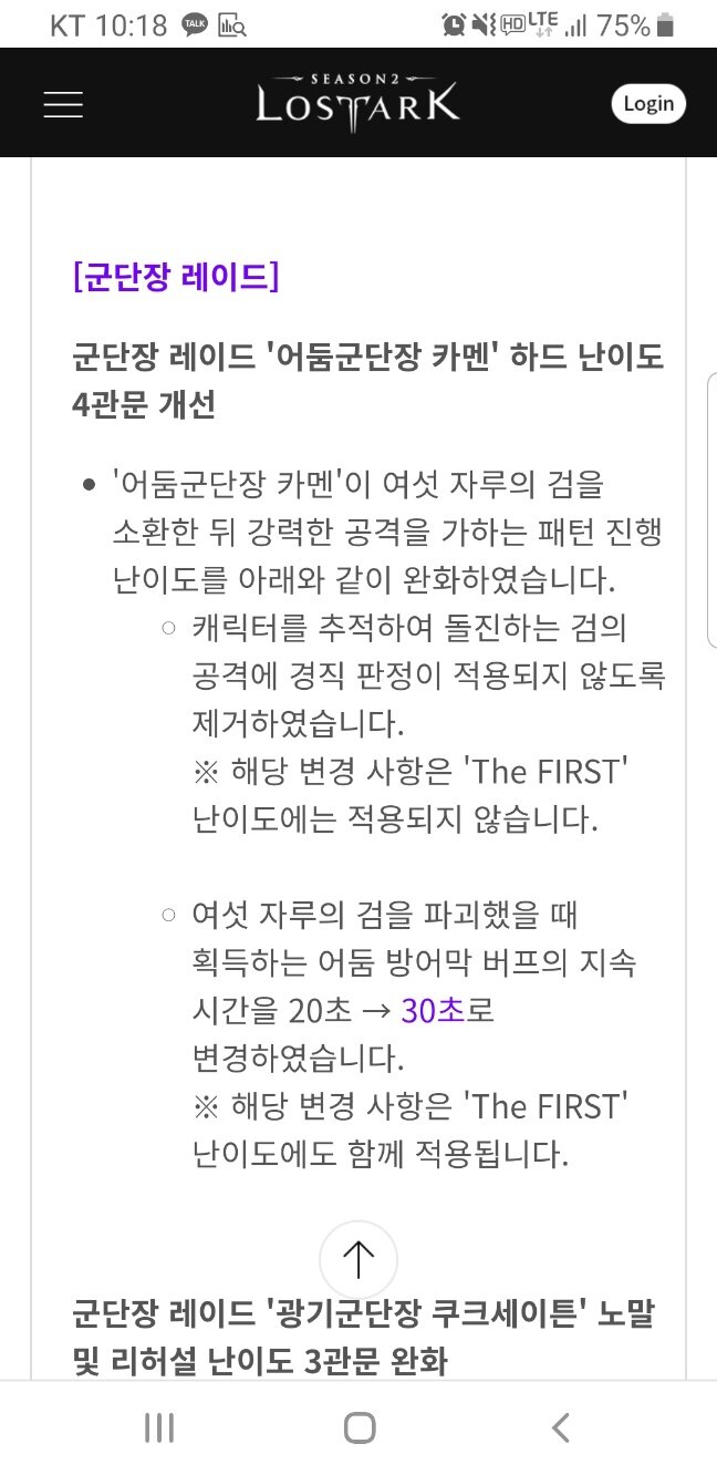 로스트아크 인벤 님들 언급안하시는 초심버프가 하나 숨어있습니다 로스트아크 인벤 배틀마스터 게시판