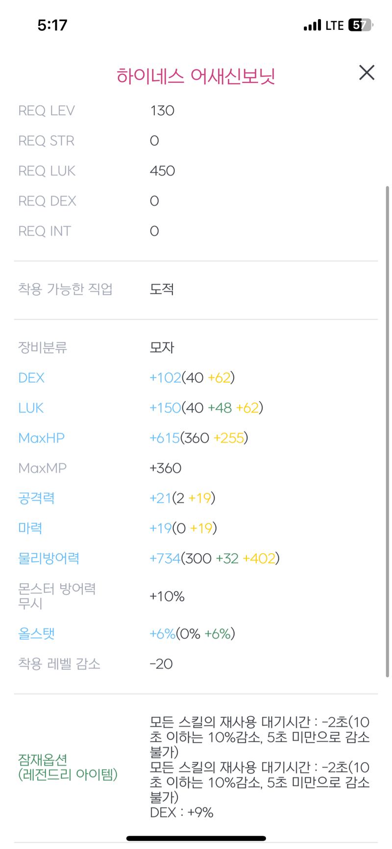 메이플스토리 인벤 하버 이륙준비완료22 메이플스토리 인벤 리부트 게시판
