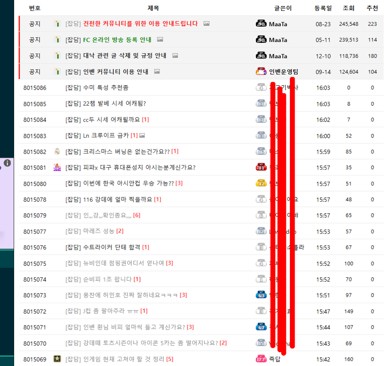Fc 온라인 인벤 자게 먹혔냐 Fc 온라인 인벤 자유게시판