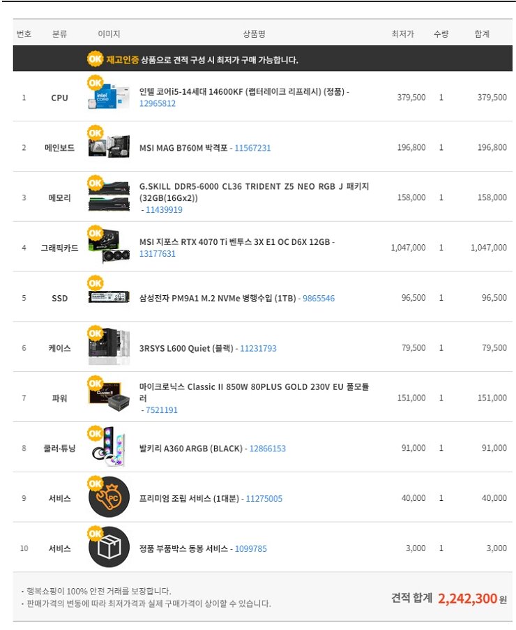 Pc 이륙소컴퓨터 견적 견적 참고 바랍니다 Vortex Gaming
