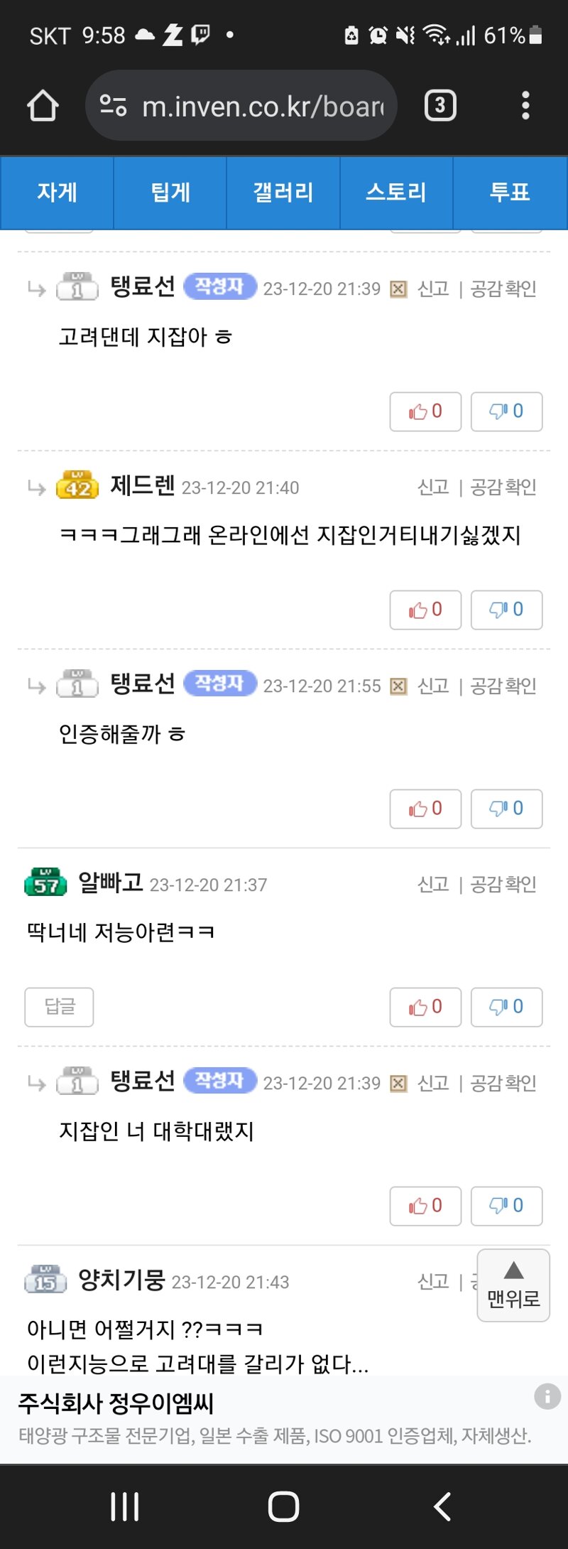로스트아크 인벤 갓겜충들아 너네 원하는 인증~ 로스트아크 인벤 자유 게시판