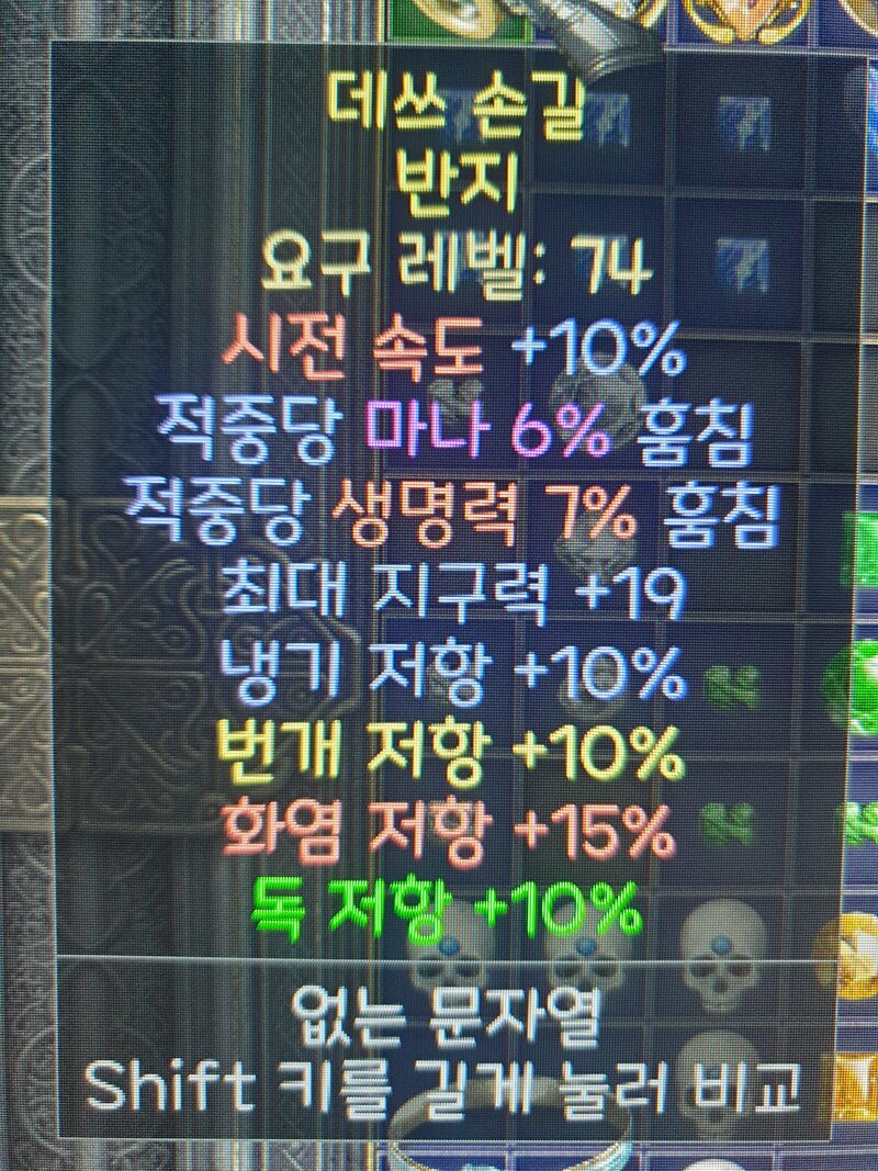 패캐듀얼링 버리나요 디아블로2 득템and자랑 게시판 디아블로2 인벤