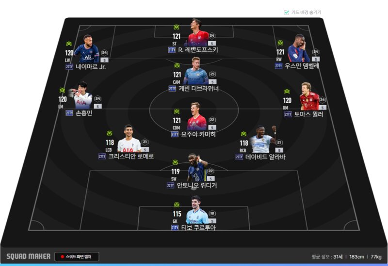 Fc 온라인 인벤 토티 단일 이렇게 짜면 됨 Fc 온라인 인벤 자유게시판