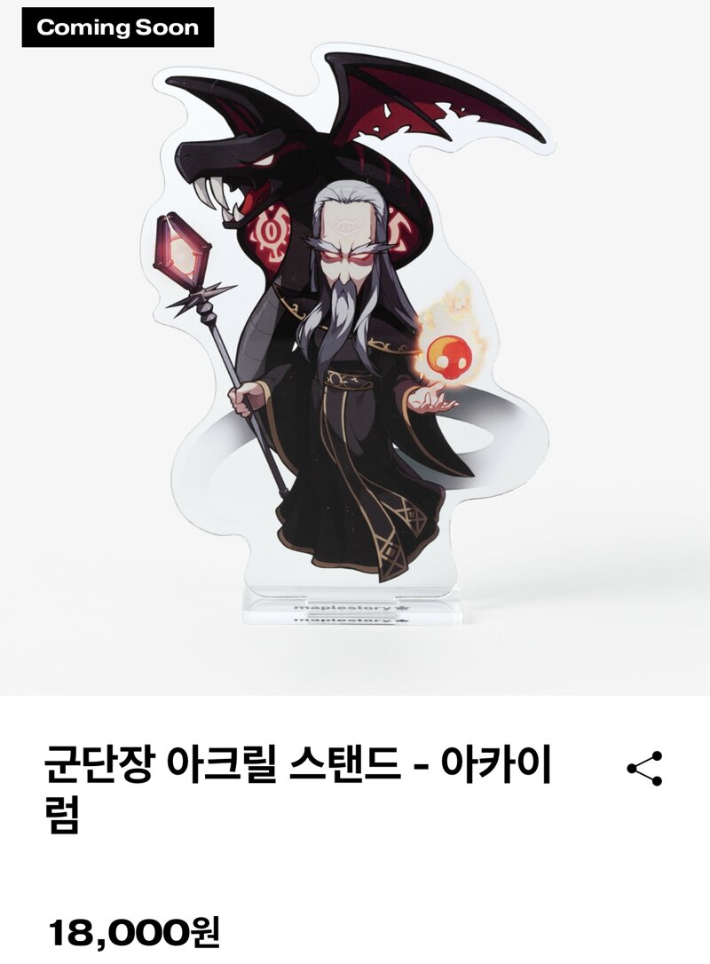 메이플스토리 인벤 와 군단장 스탠드 뭐임 메이플스토리 인벤 자유게시판