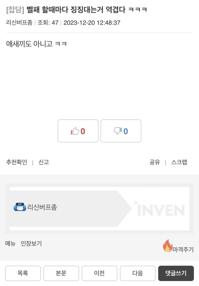 로스트아크 인벤 왜 이러는거임 로스트아크 인벤 자유 게시판