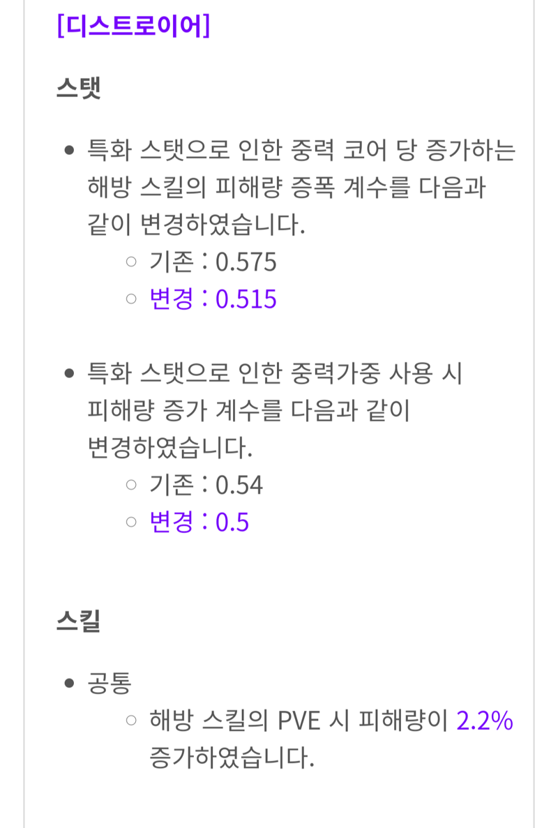 로스트아크 인벤 중수 하향 로스트아크 인벤 디스트로이어 게시판