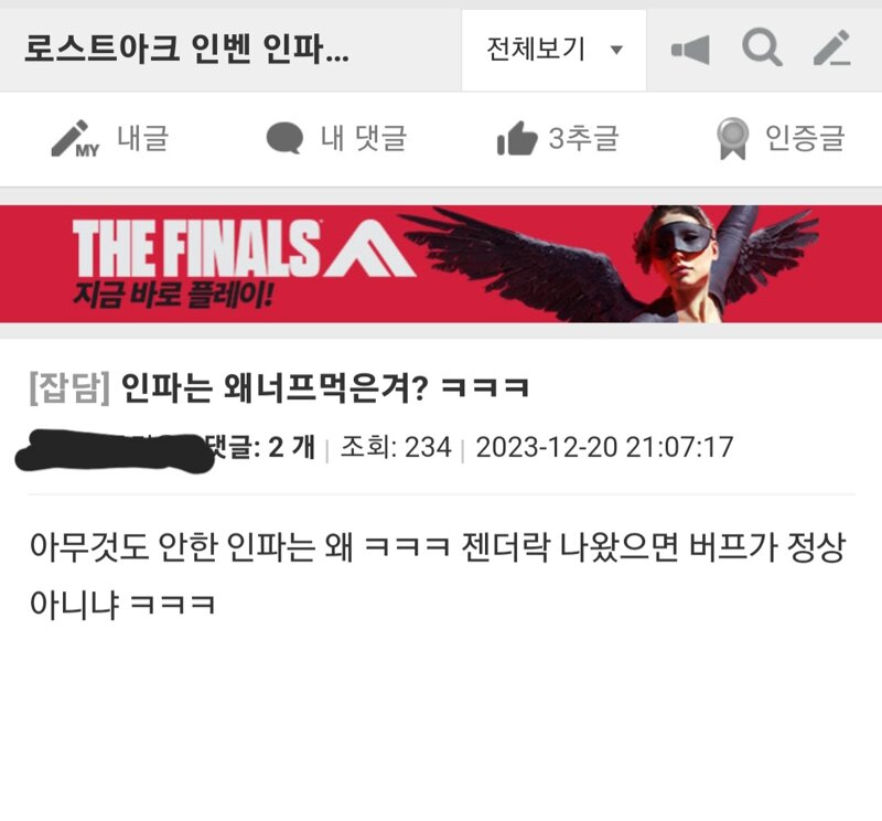 로스트아크 인벤 양심이 하늘나라 감 로스트아크 인벤 자유 게시판