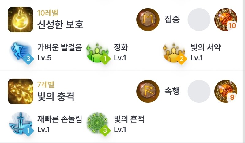 로스트아크 인벤 홀나 이렇게 스킬찍으면될까요 로스트아크 인벤 홀리나이트 게시판