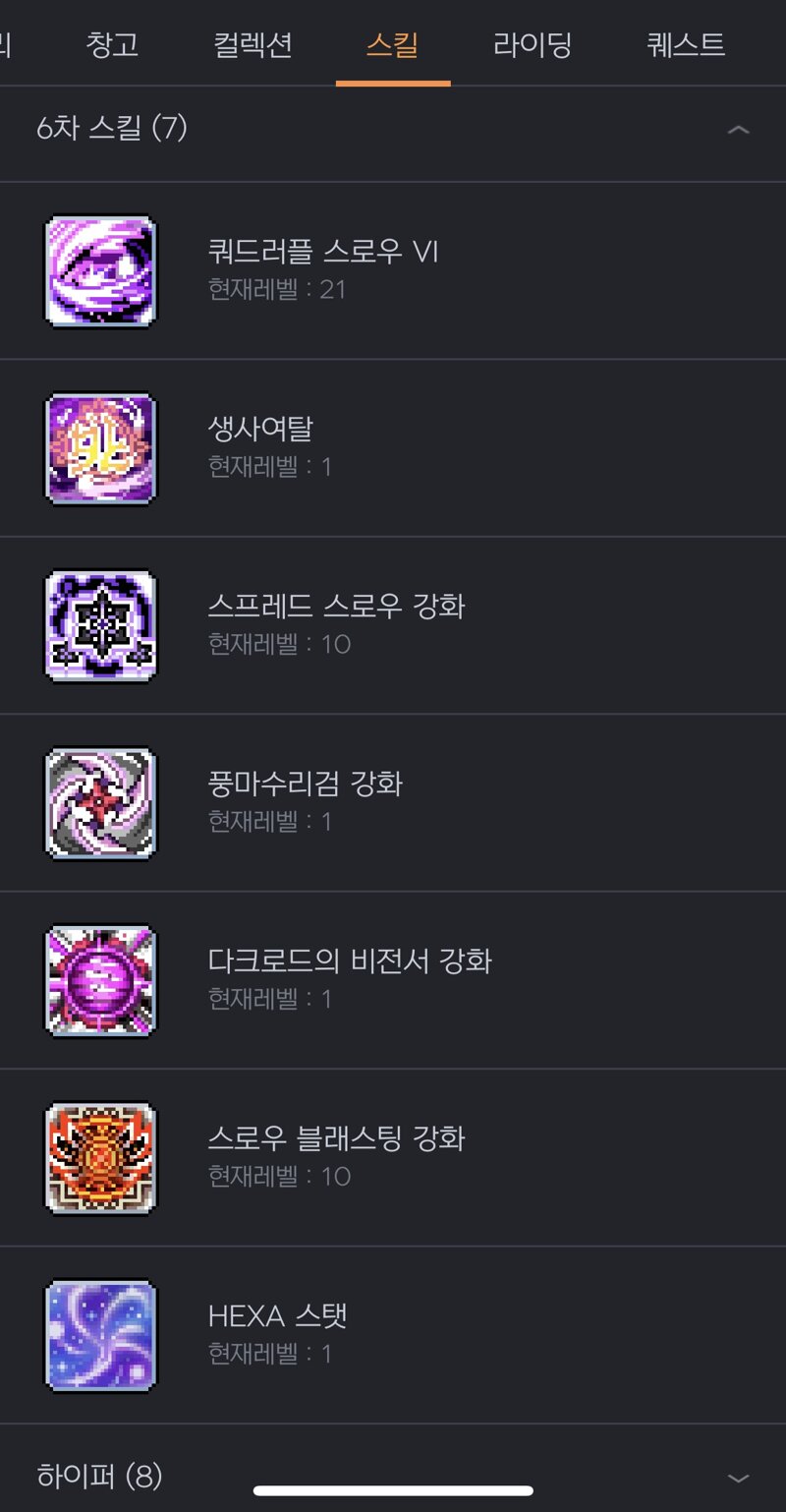 메이플스토리 인벤 나로 형님들 솔 야누스 질문 메이플스토리 인벤 리부트 게시판