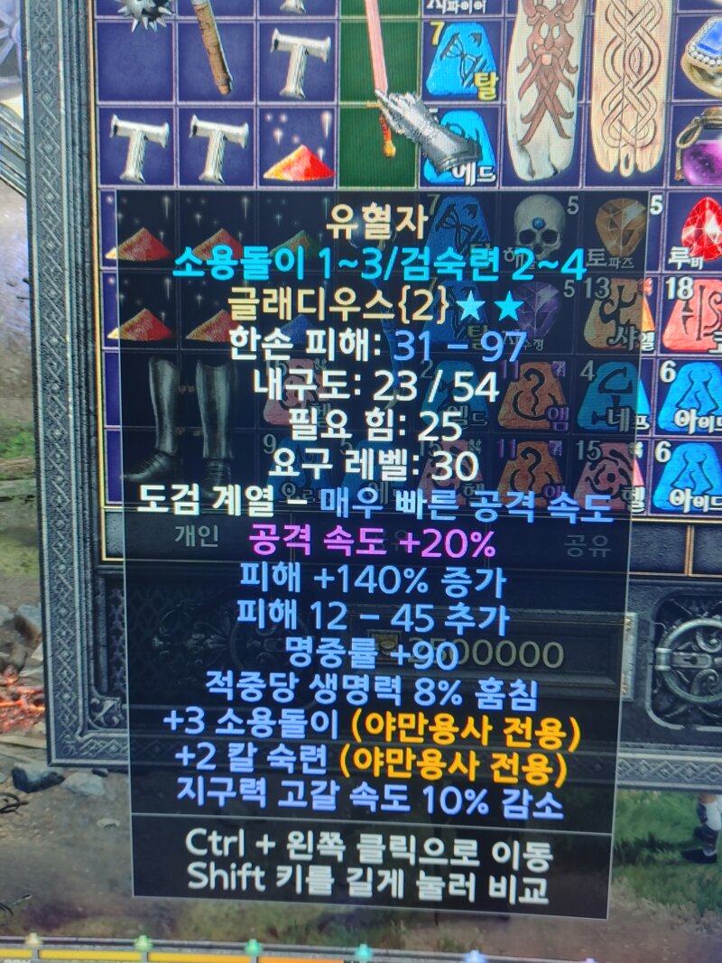 이거 상점행 이지요 디아블로2 자유 게시판 디아블로2 인벤