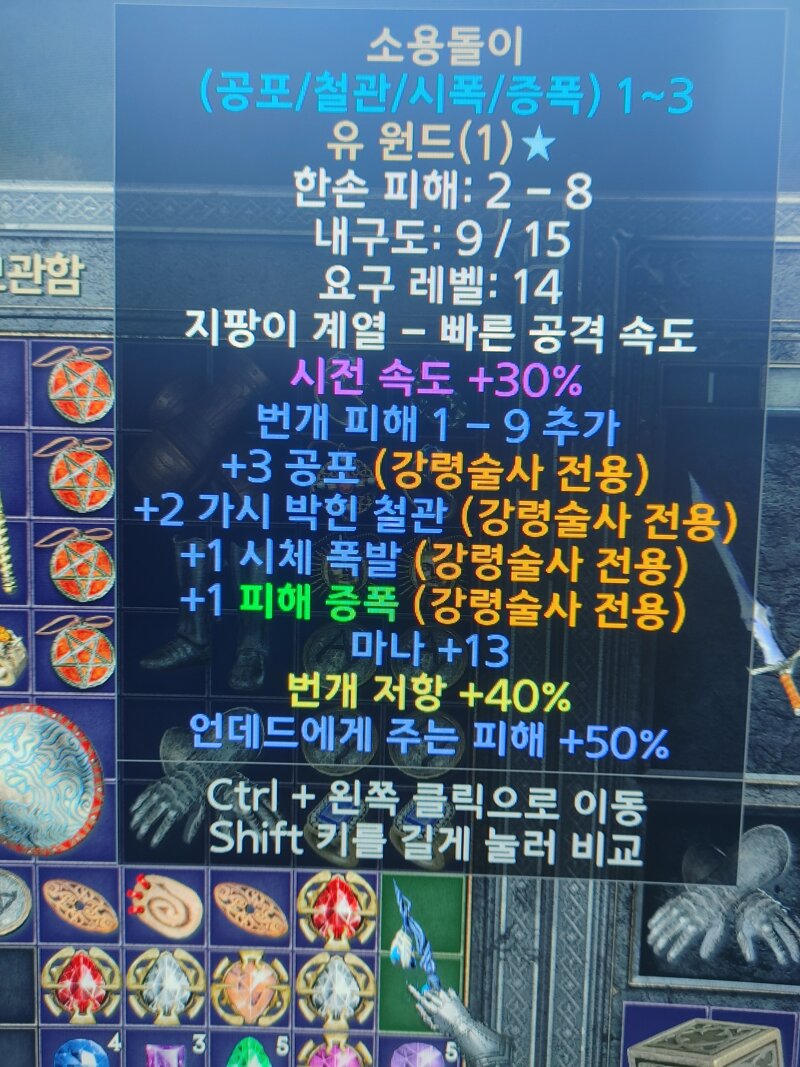 이거 상점행 이지요 디아블로2 자유 게시판 디아블로2 인벤