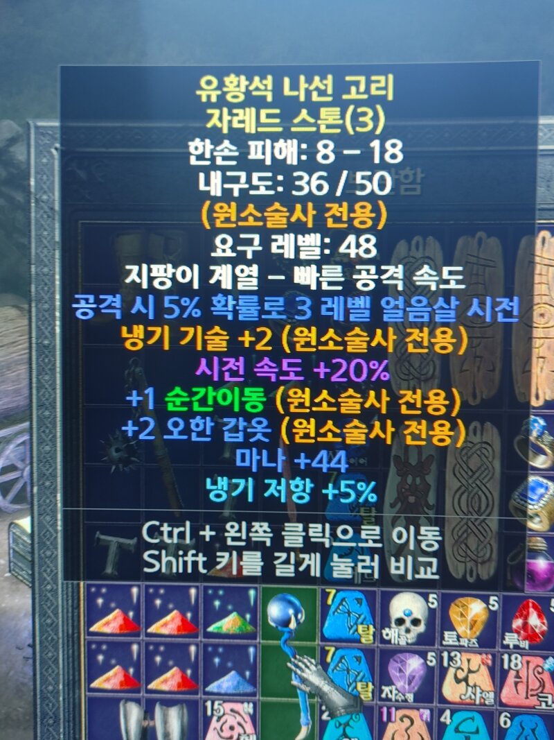 이거 상점행 이지요 디아블로2 자유 게시판 디아블로2 인벤