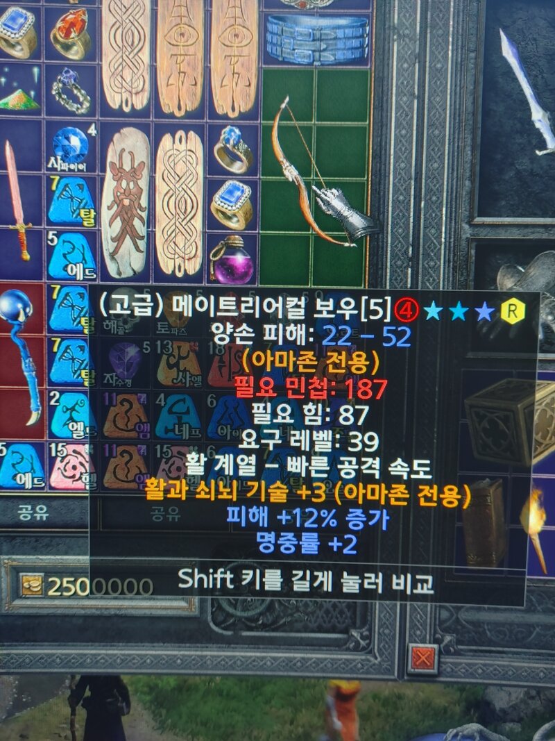 이거 상점행 이지요 디아블로2 자유 게시판 디아블로2 인벤