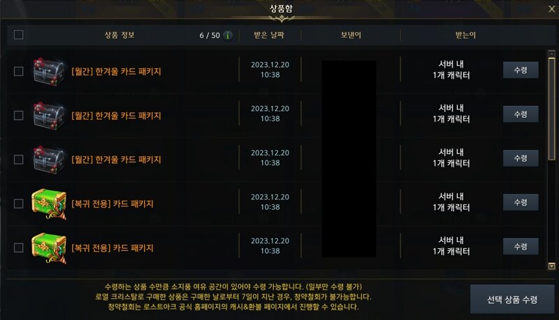 로스트아크 인벤 카드패키지 풀매수 결과 복귀전용 포함 로스트아크 인벤 자유 게시판구