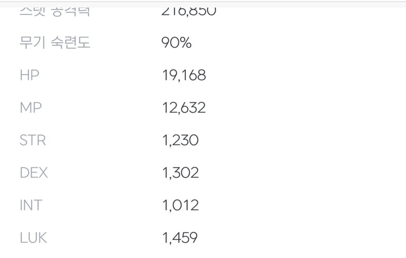 메이플스토리 인벤 선생님들 스탯 초기화 해야되나요 메이플스토리 인벤 해적 직업게시판