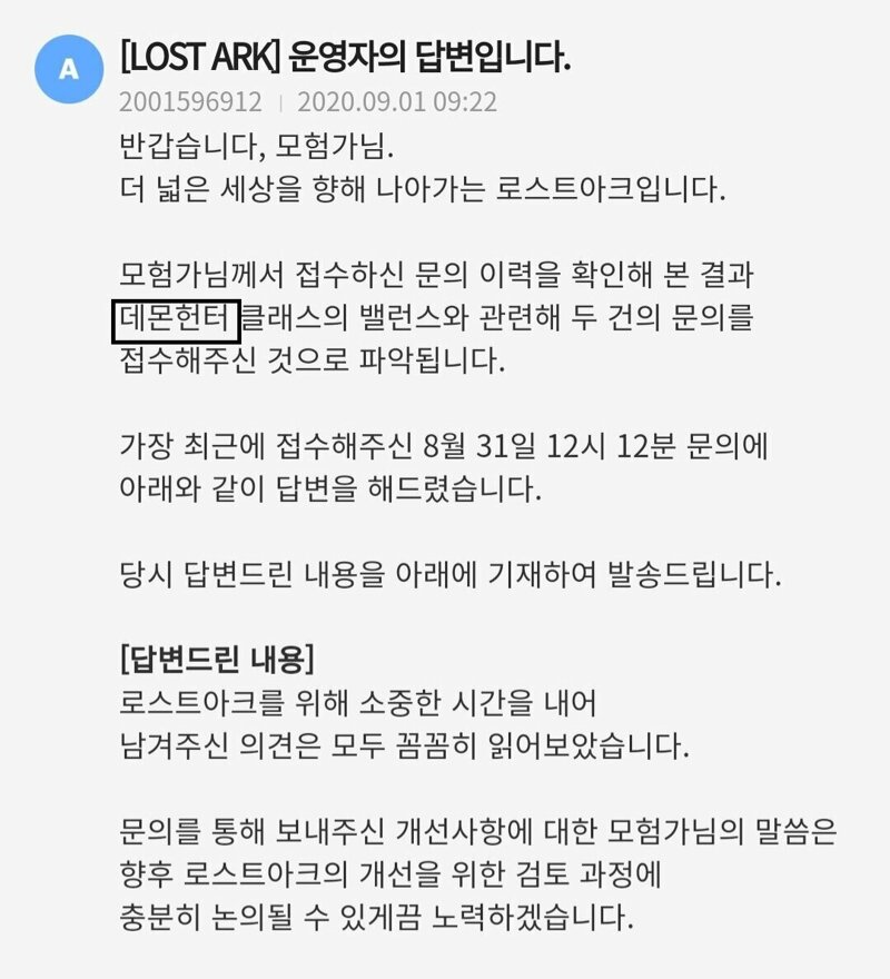 로스트아크 인벤 흰딱 데헌 질문하는거 귀엽네 로스트아크 인벤 데빌헌터 게시판