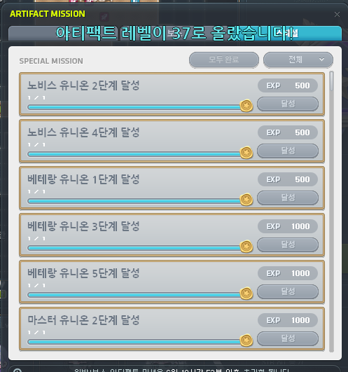 메이플스토리 인벤 아티팩트 3738 레벨 필요 경험치 메이플스토리 인벤 자유게시판