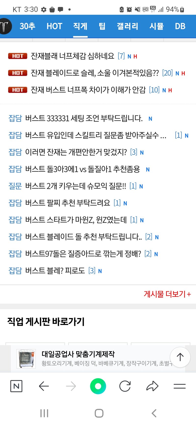 로스트아크 인벤 오ㄷㄷ 로스트아크 인벤 블레이드 게시판