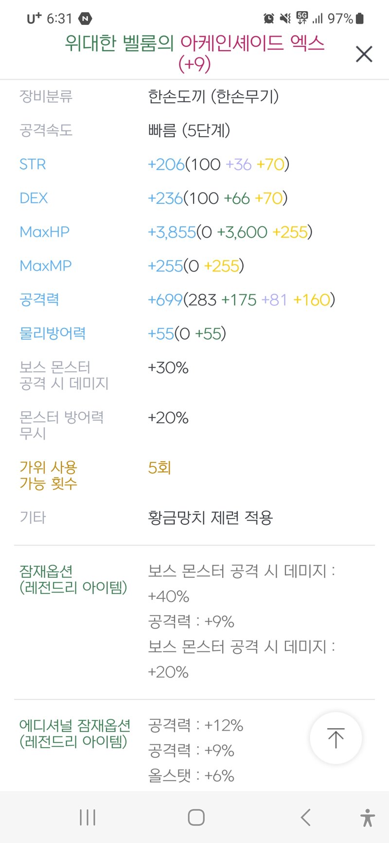 메이플스토리 인벤 해방무기 예약 보통 몇달 전부터 받아요 메이플스토리 인벤 전사 직업게시판