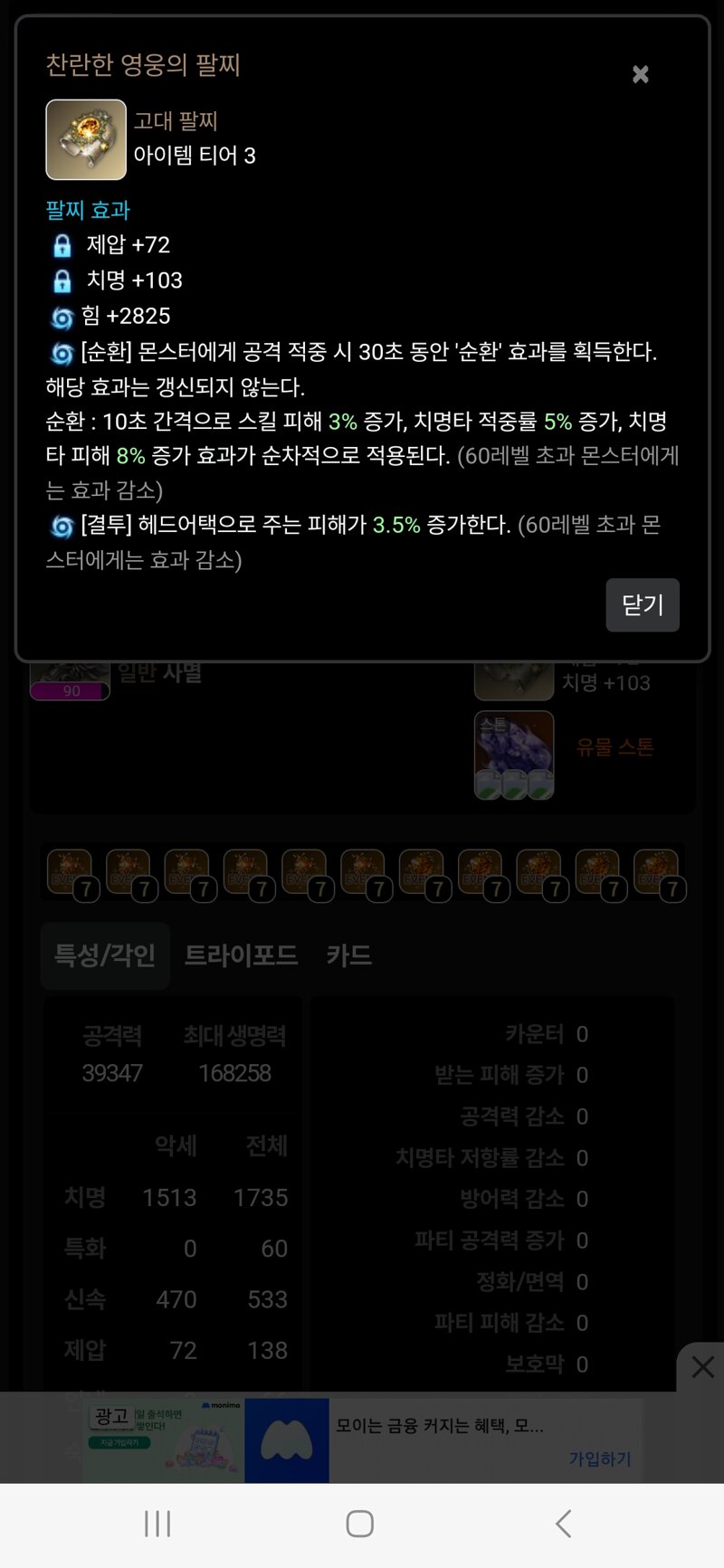 로스트아크 인벤 수라팔찌 두줄떳는데 이거 써도될까요 로스트아크 인벤 브레이커 게시판