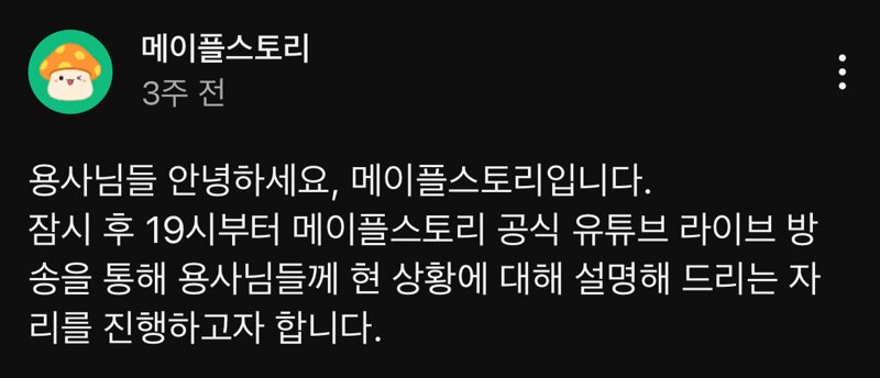 메이플스토리 인벤 7시 라방 예고ㄷㄷㄷ 메이플스토리 인벤 자유게시판