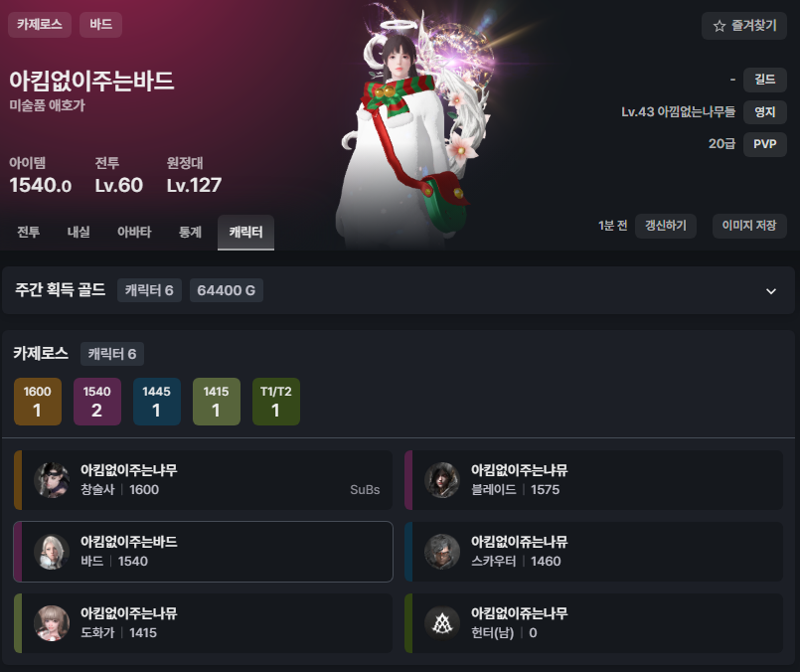로스트아크 인벤 하누마탄 쌀먹년 로스트아크 인벤 서버 사건사고 게시판