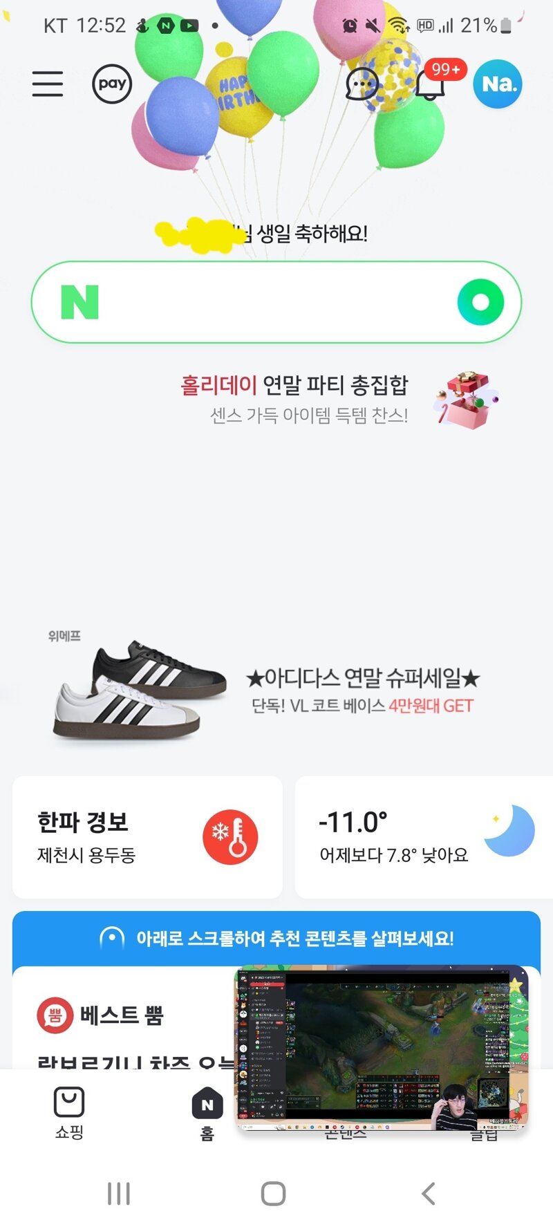 메이플스토리 인벤 오늘은 무슨날 메이플스토리 인벤 자유게시판