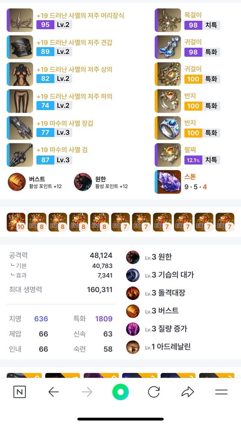 로스트아크 인벤 버스트 넘어렵네요 언제 날리면 되는건가요 로스트아크 인벤 블레이드 게시판