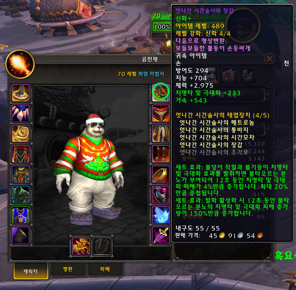 와우 확장팩 화제 주간보상 6주동안 망했네여 Vortex Gaming