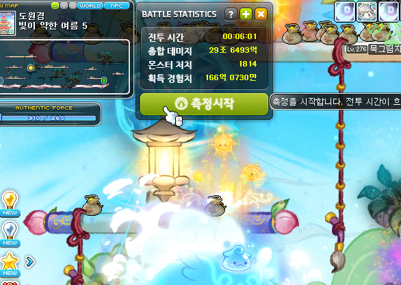 메이플스토리 인벤 와 솔야누스 개사기네 메이플스토리 인벤 자유게시판