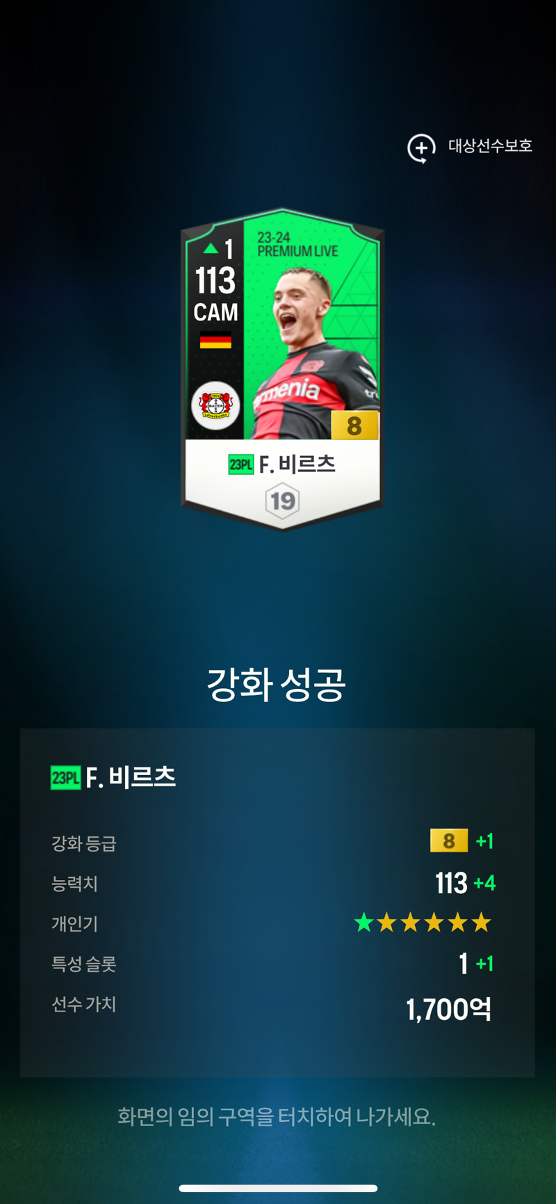 Fc 온라인 인벤 드디어 Fc 온라인 인벤 득템강화 자랑 게시판