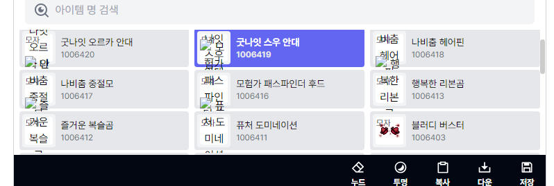 메이플 커마 업데이트 및 오류 안내 Vortex Gaming