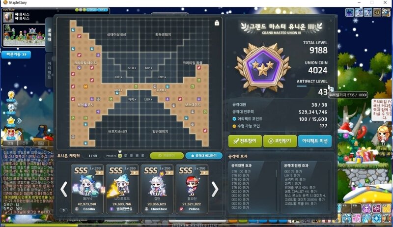 메이플스토리 인벤 아티팩트 레벨 넘 빡세네요 메이플스토리 인벤 자유게시판